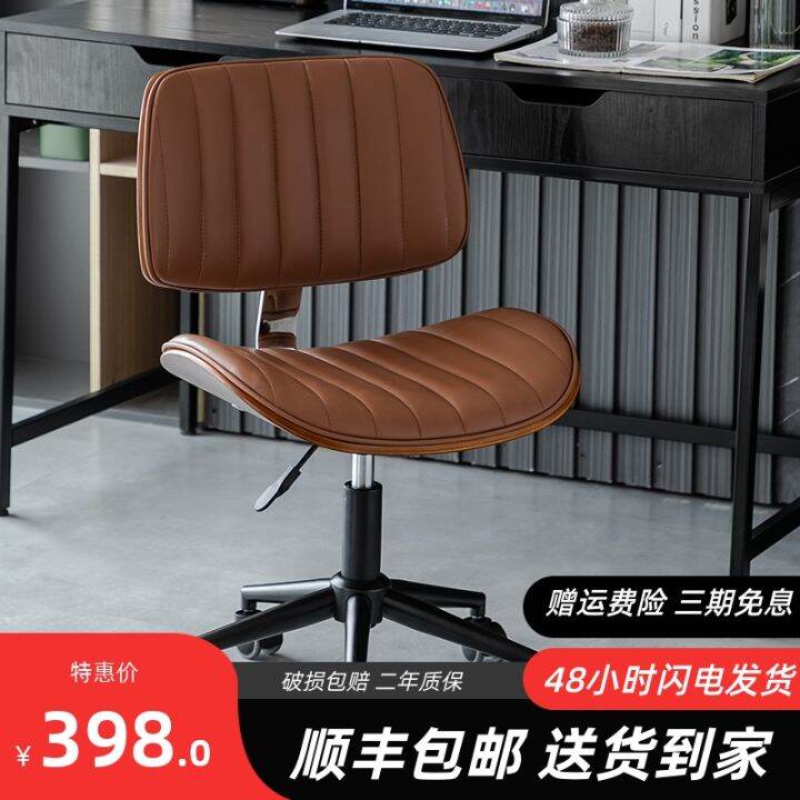 Solid Wood Computer Chair Backrest Chair Bedroom Office Seating Study ...
