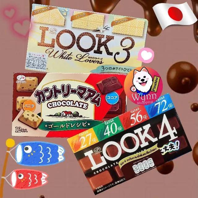 Look Chocolate Callection ลุค ช็อกโกแลต (ช็อกโกแลตญี่ปุ่น) | Lazada.co.th