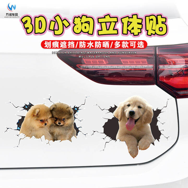 Dog Stickers Three-Dimensional Scratch Car Card Stickers Open to Car ...