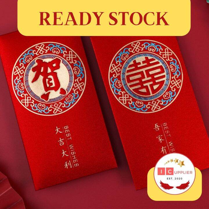 (ISI 6) ANGPAO PANJANG WEDDING GLITER LOGO SHUANG XI 6 MOTIF /ANGPAO ...