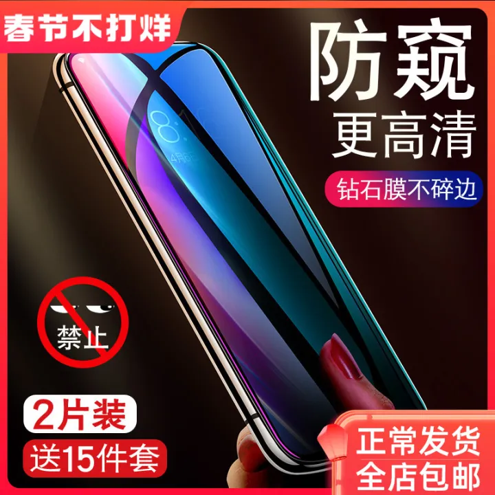Vivonex Tempered Film Anti-Peeping Nex3s Anti-Peeping Film Vivo Anti ...