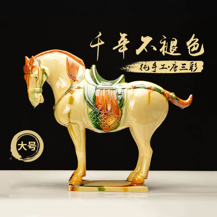 Luoyang Tang Tricolor Horse Decoration Artwork Chinese Style Gifts ...