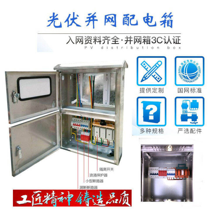 Photovoltaic Grid-Connected Box Solar Power Generation Ac Anti-Isolated ...