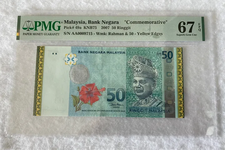 🇲🇾Malaysia 50th Anniversary COMMEMORATIVE ‘YELLOW EDGES’,Very Rare,Rm50 ...