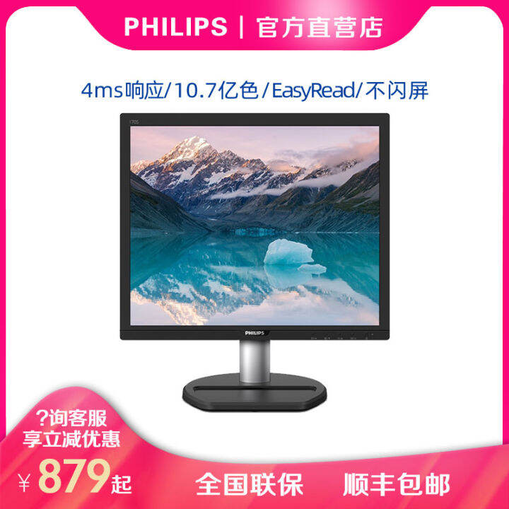 Philips 170s9 17-Inch Monitor Desktop Computer LCD Industry 5:4 Square ... Philips 170s9 17-Inch Monitor Desktop Computer LCD Industry 5:4 Square ...