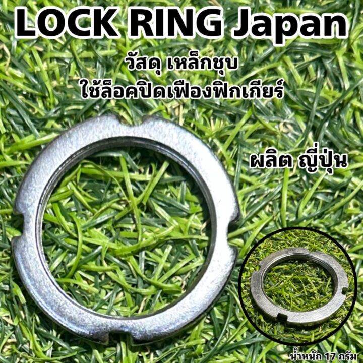 LOCK RING Japan | Lazada.co.th