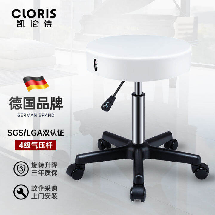 CLORIS Rotating Lifting Stool Roller Large Chair Beauty round Stool ...