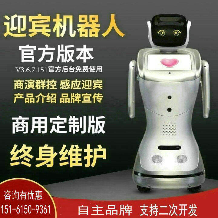 Elf Robot Intelligent Voice Dialogue Front Desk Dancing Welcome ...
