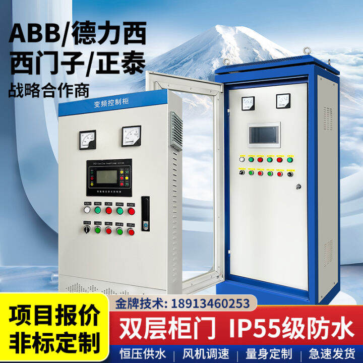 Frequency Conversion Cabinet ABB Fan Pump Motor Constant Pressure Water ...