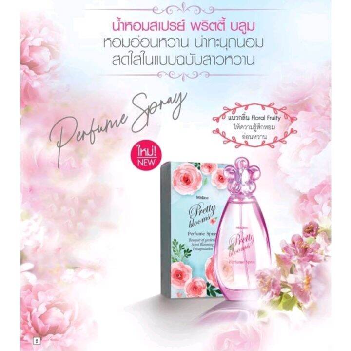 มิสทีน ลา ลูน่า เพอร์ฟูม สเปรย์ Mistine La Luna Perfume Spray 50ml,พรต ...