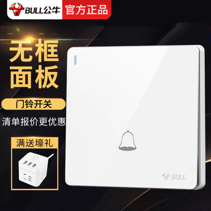 Bull Switch Socket 86 Type Household Access Control Ding Dong Doorbell ...