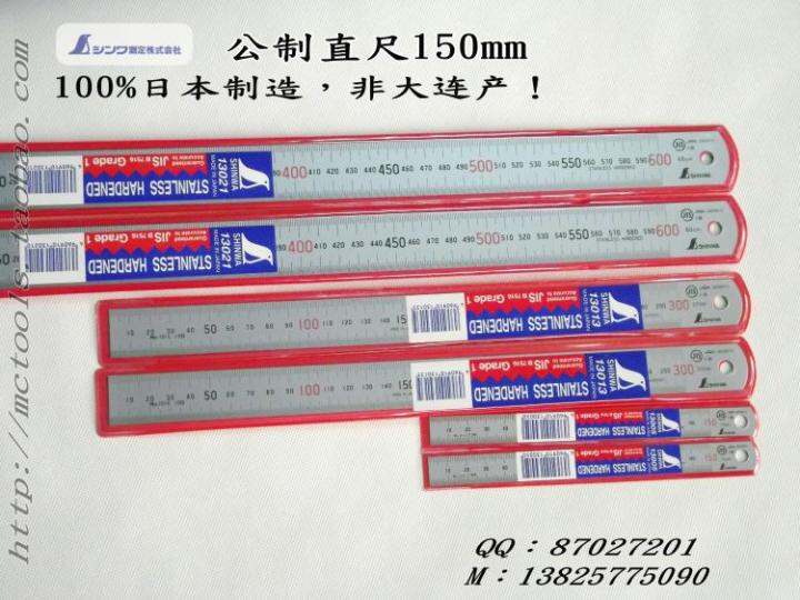 Shinwa Affinity Penguin High JIS Steel Plate-Foot 300mm Metric ...
