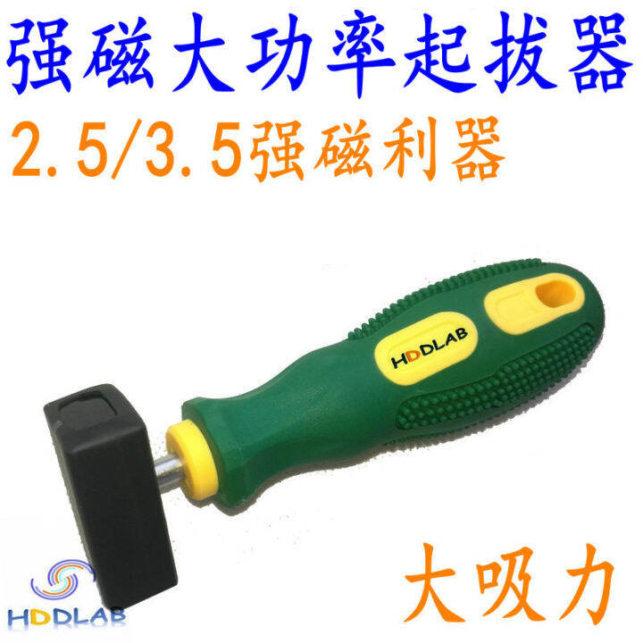 New Hard Disk Opening Machine Magnetic Head Replacement Tool Strong ...