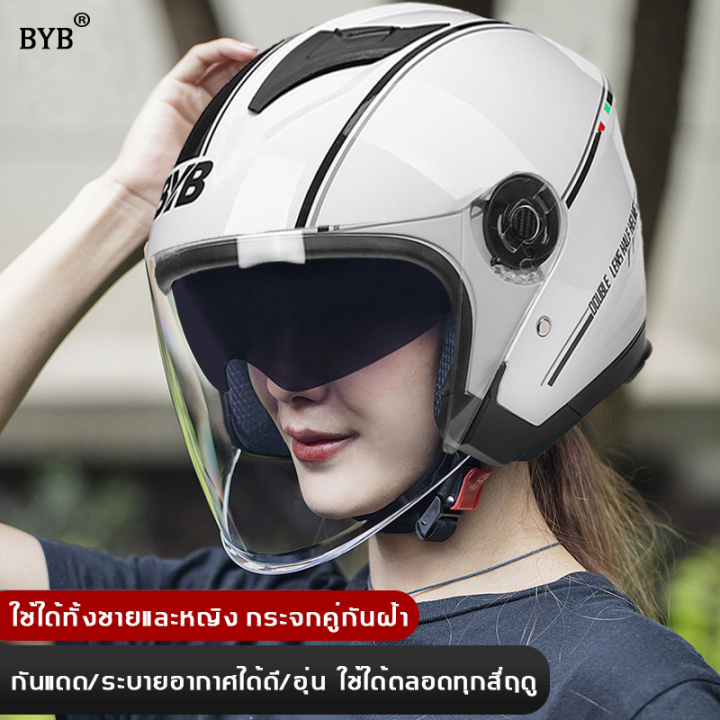 BYB หมวกกันน็อค หมวกกันน็อคครึ่งใบ ออกแบบกระจก 2ชั้น กันแสงสะท้อน กัน ...