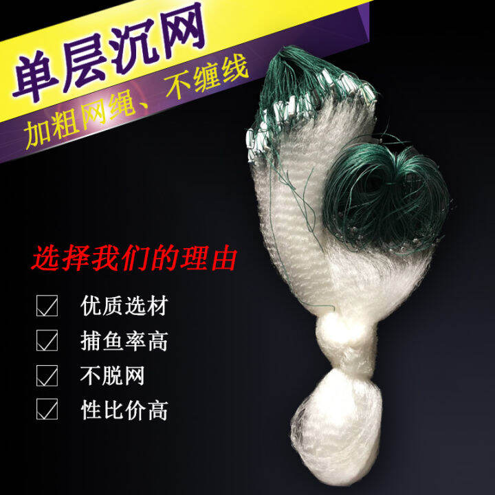 Single-Layer Fishnet 2-Finger 3-Finger Sink Net Fishing Net Sticky Mesh ...