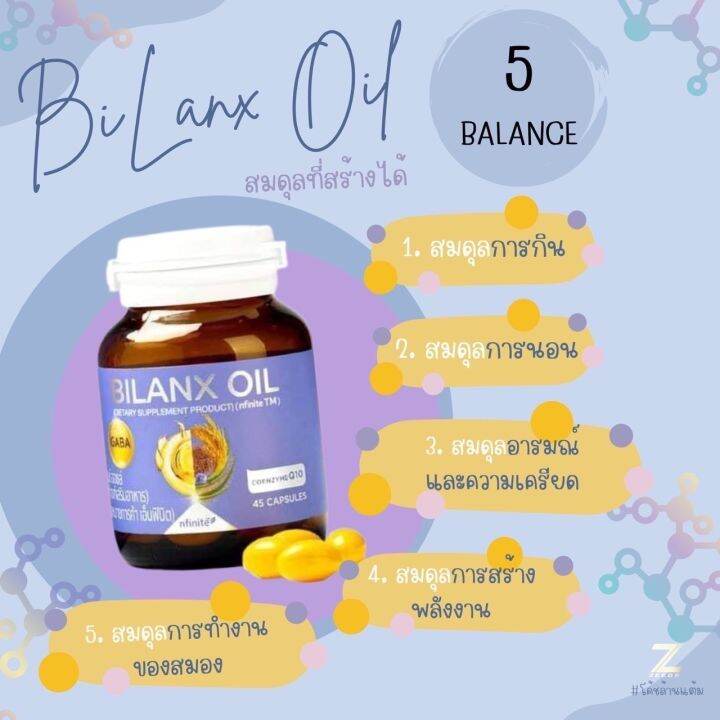 BILANX OIL ไบแลนซ์ ออยล์ เพิ่มความสมดุลให้ร่างกาย | Lazada.co.th