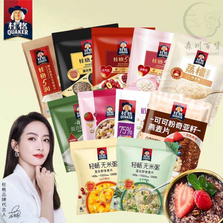 🇲🇾 现货 - Quaker Multigrain Oatmeal 5 Black / 5 Red / 5 White / Chia Seed ...