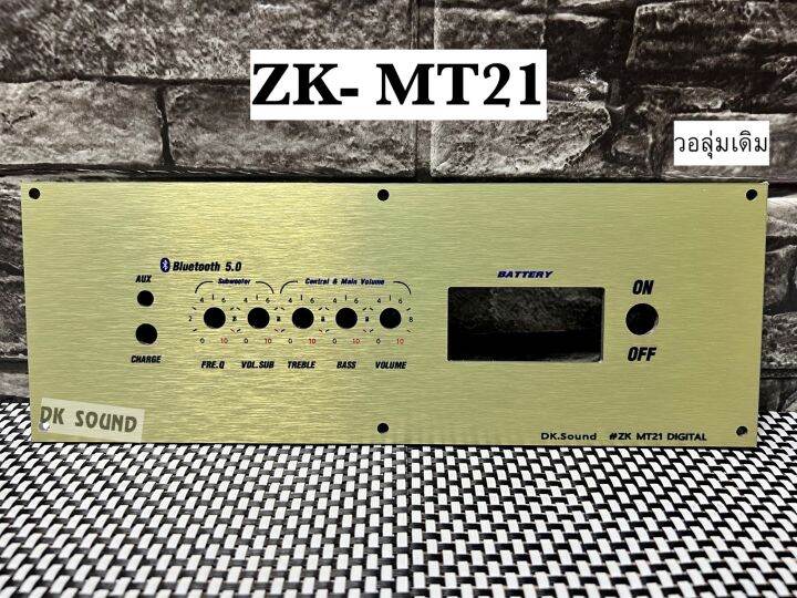 เพลท ZK-MT21 แบบวอลุ่มเดิม วัดโวลล์ดิจิตอล วัสดุแผ่นอลูมิเนียม ขนาดแผ่น ...