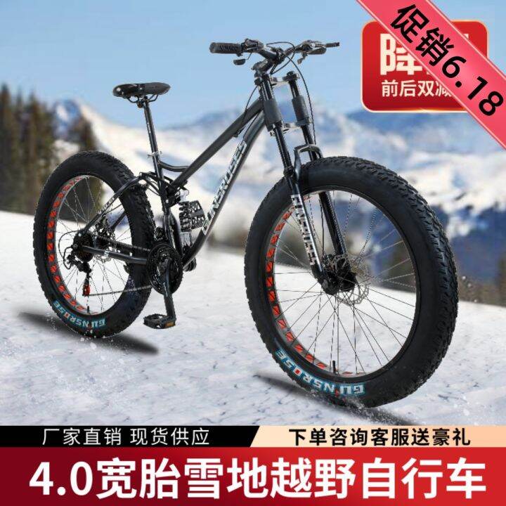 27-Speed 30-Speed Fat Wide Thick Tire Variable Speed Snow Bike Mountain ...