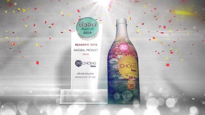 เครื่องดื่มสมุนไพร โพชง Pochong (ขวดใหญ่ขนาด 980 ml) | Lazada.co.th