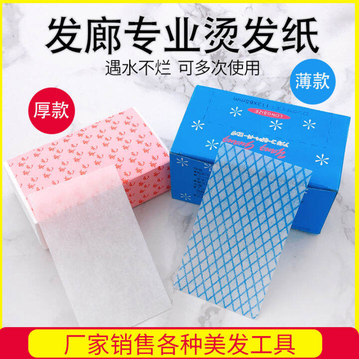 Perm Paper Positioning Paper Texture Perm Hair Hair Electric Hair Paper ...