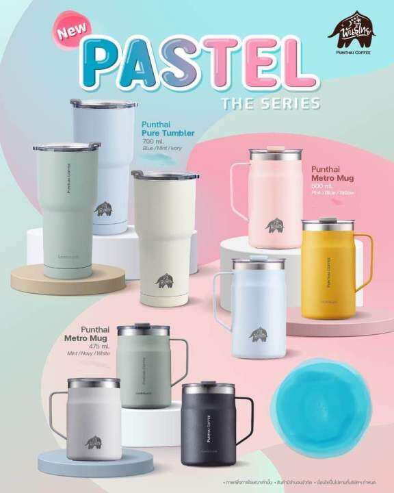 แก้วพันธุ์ไทย x LocknLock สุดพรีเมียม แก้วทัมเบลอร์ Pastel The Series ...