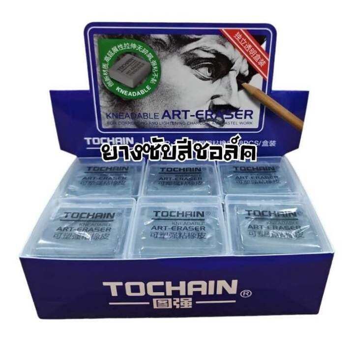 ยางซับสีชอล์ค Tochain ER-1666 พร้อมกล่องพลาสติกเก็บยาง (ราคาต่อ 1 อัน ...