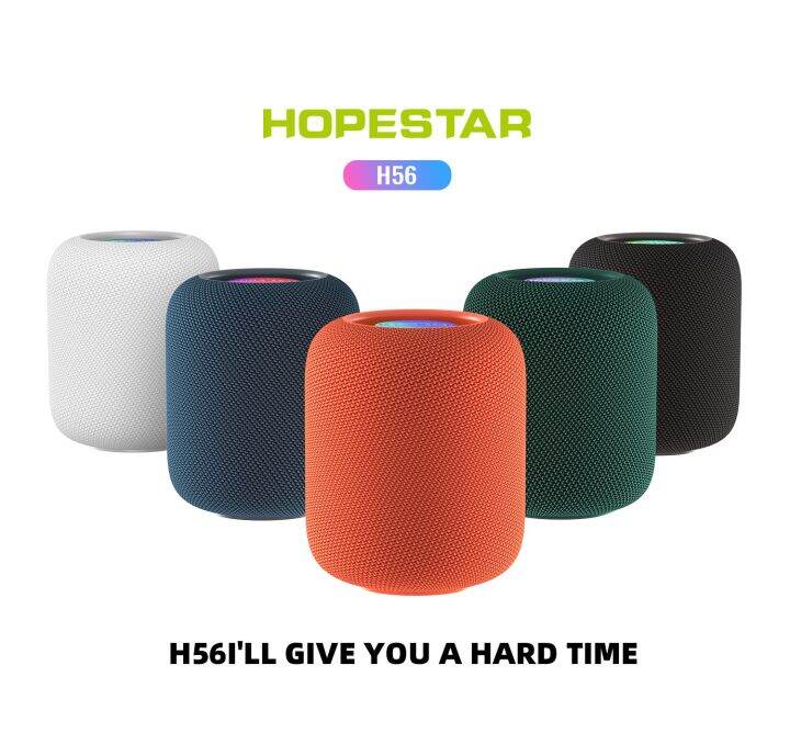 SY Hopestar H56ลำโพงบลูทูธ Bluetooth Speaker โฮปสตาร์ ของแท้100% | Lazada.co.th