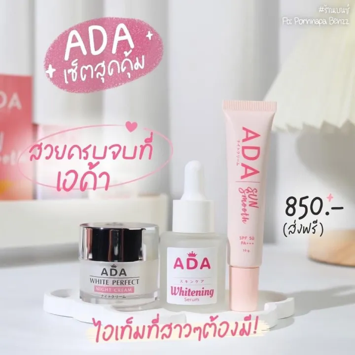 ส่งฟรี‼️ ครีมเอด้า ADA CREAM เอด้าไนท์ เซรั่มเอด้า กันแดดเอด้า [ของแท้ ...