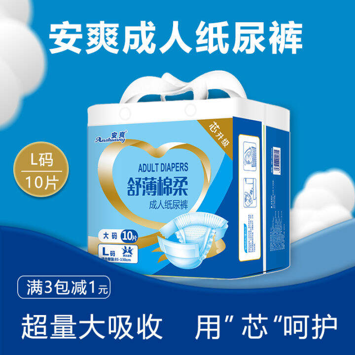 Anxiang กางเกงผ้าอ้อมสำหรับผู้ใหญ่และผู้สูงอายุกางเกงผ้าอ้อมไม่เปียก ...