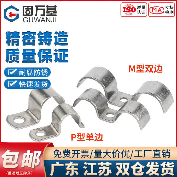 304 Stainless Steel Clamp Thickened Single Side Pipe Clamp Pipe Clamp ...