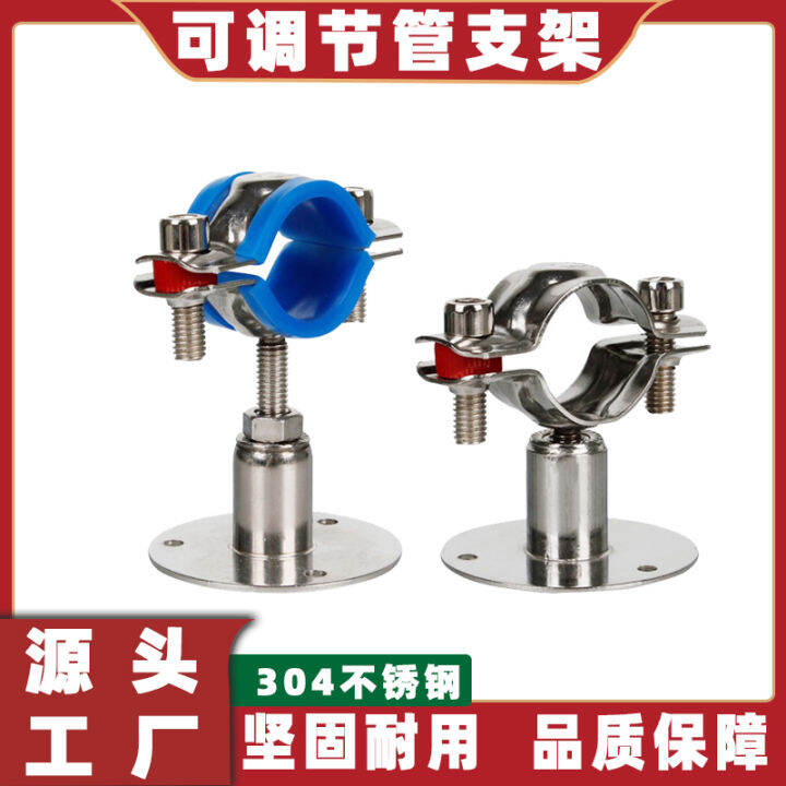 304 Stainless Steel Snap Joint Hoop Tube Support Adjustable Support ...