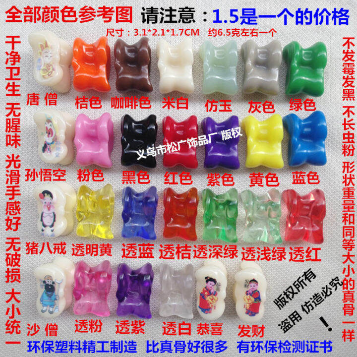 Environmentally Friendly Plastic Claw Bone Toy Clean and Sanitary Goat ...