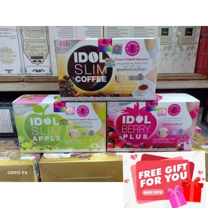 IDOL SLIM (COFFEE/APPLE/BERRY) | Lazada PH