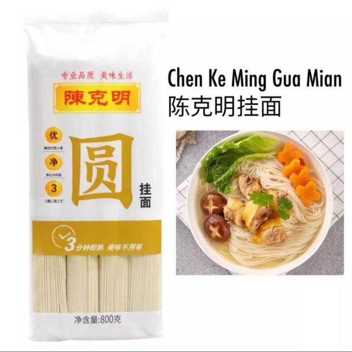 Gua Mian/ Mie Telur China/ Dried Noodles ( Mie kering/mie sua/mee sua ...