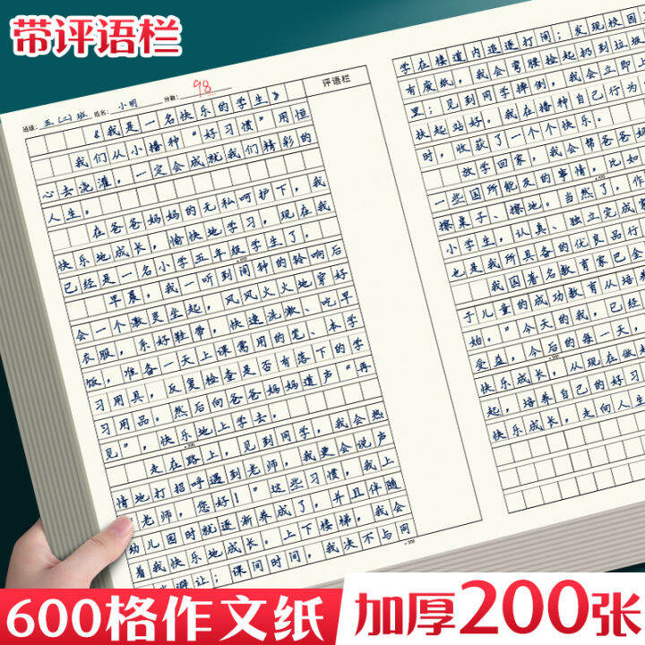 600 Grid Writing Paper Examination Exclusive with Comments Authentic ...