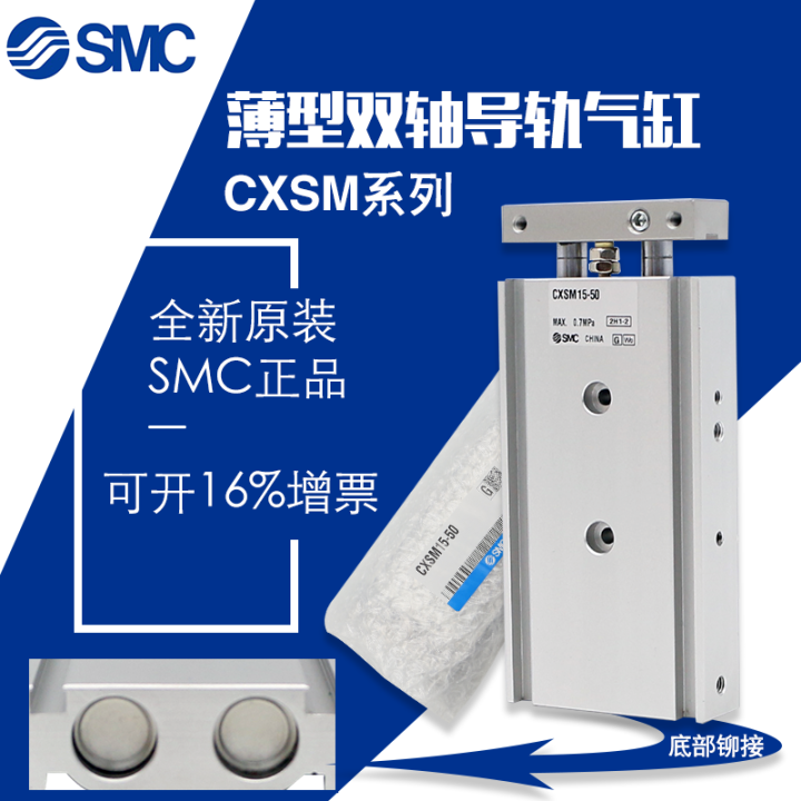 SMC ของแท้ cxsl กระบอกสูบ cxsm6/10/15/20/32-10-15-20-25-30-40-50-70-75a | Lazada.co.th