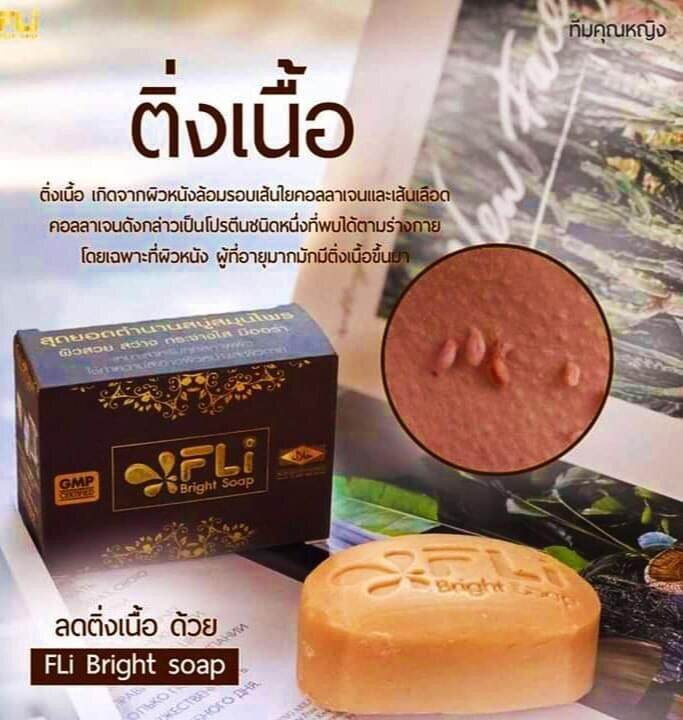 สบู่ FLI Bright Soap ช่วยในเรื่อง - ลดสิวอักเสบบนใบหน้าและแผ่นหลัง ...