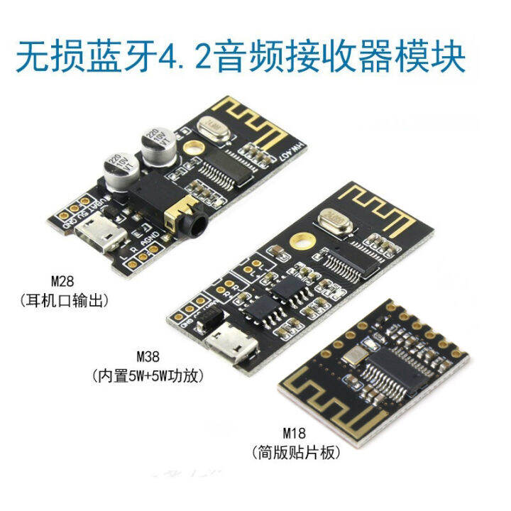 MH-M18/M28/M38 Bluetooth Wireless Audio Signal Receiver Module MP3 ...