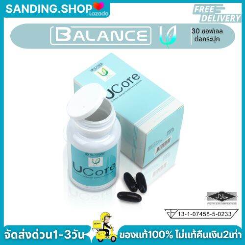 ส่งฟรี Balance U Core BLU อาหารเสริม ของแท้ บาลานซ์ ยูคอร์ 1กระปุก/30 ...