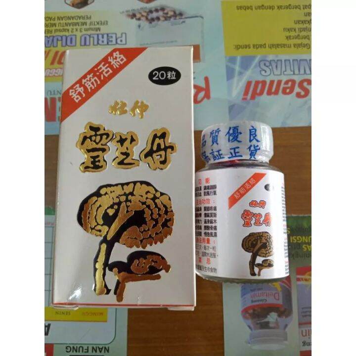 LIN CHEE TAN JAMUR ORIGINAL OBAT NYERI SENDI REMATIK | Lazada Indonesia