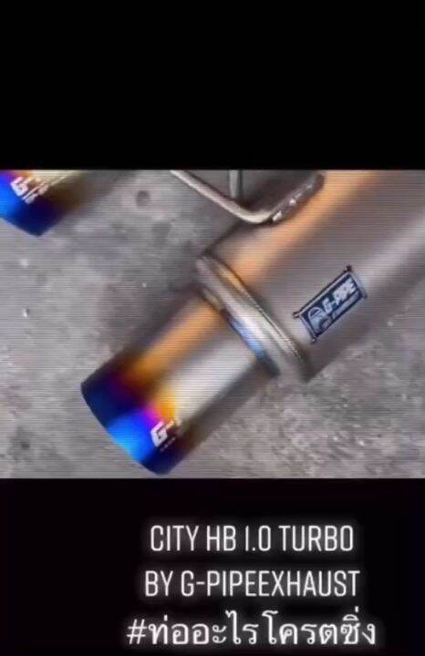 ‼️ ยอดฮิต ‼️ ปลายท่อไอเสียใบกลาง ทุกแบบ แบรนด์ G-PIPE Exhaust | Lazada ...