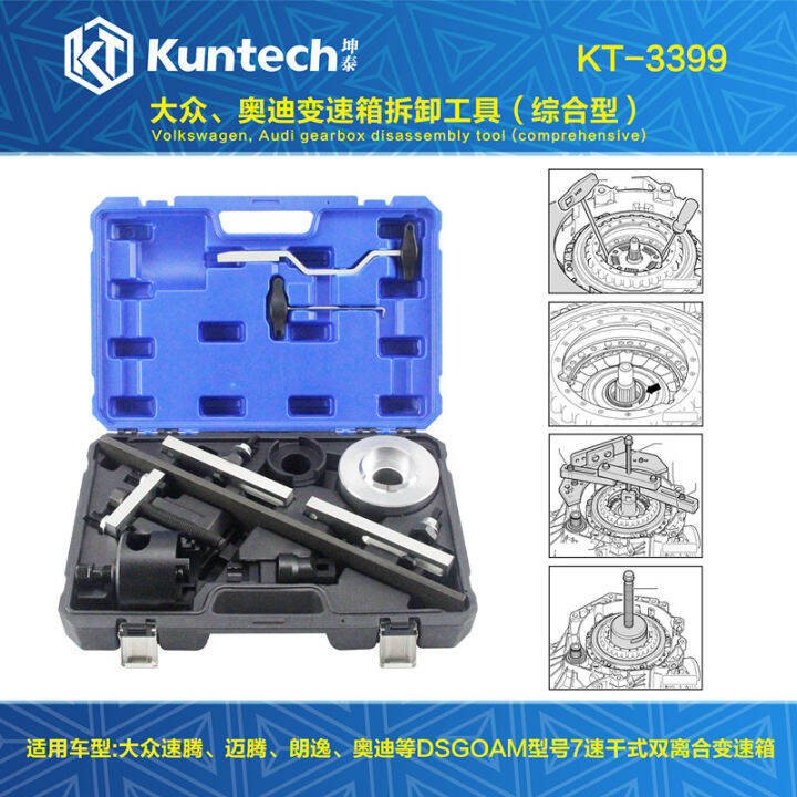 Volkswagen Audi OAM 7-Speed Transmission Repair Cluth Remover DSG Dual ...