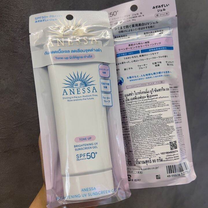 Anessa Brightening UV Gel N SPF50+/PA++++ 90g.#Tone-up (1 หลอด) | Lazada.co.th
