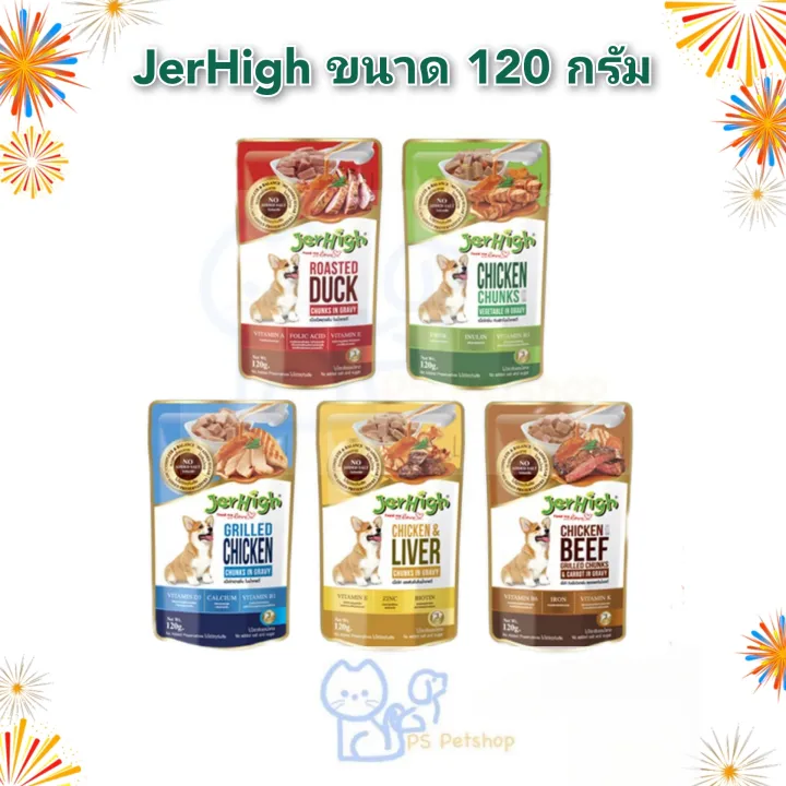 Jerhigh อาหารเปียก สุนัข ขนาด 120 กรัม × 12ซอง (1 โหล) | Lazada.co.th