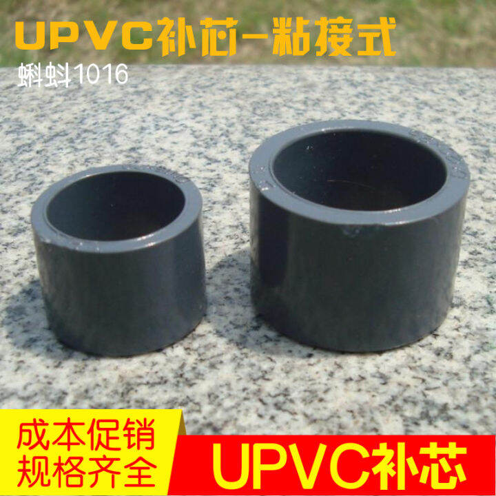 Gray Inner Diameter Plastic Pipe Accessories UPVC/CPVC Core/Core ...