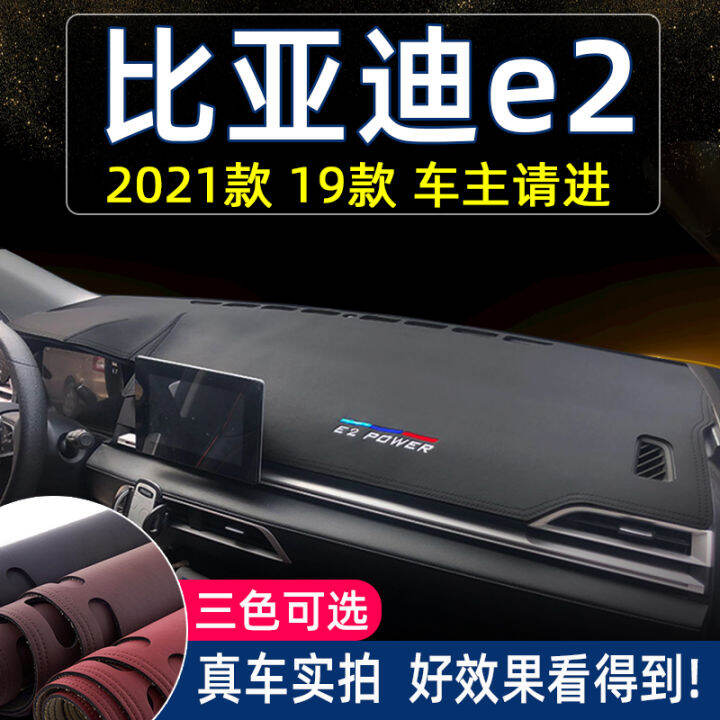 อุปกรณ์รถยนต์ใช้เฉพาะกับ BYD E2/E3/E9แผ่นกันแสงสำหรับแผงหน้าปัดคอนโซลหน้ากันแดดกันแสงสะท้อนแสง ...