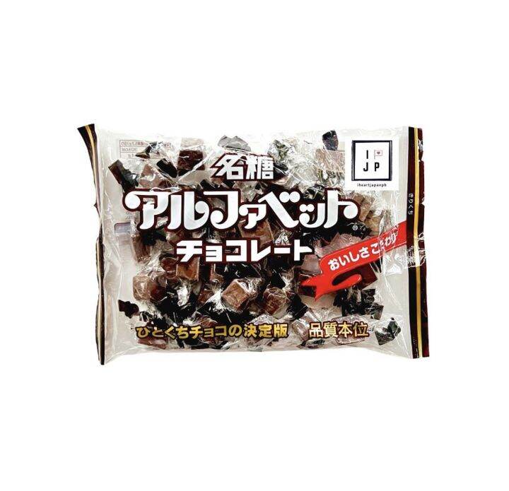 Meito Alphabet Chocolate Cubes | Lazada PH