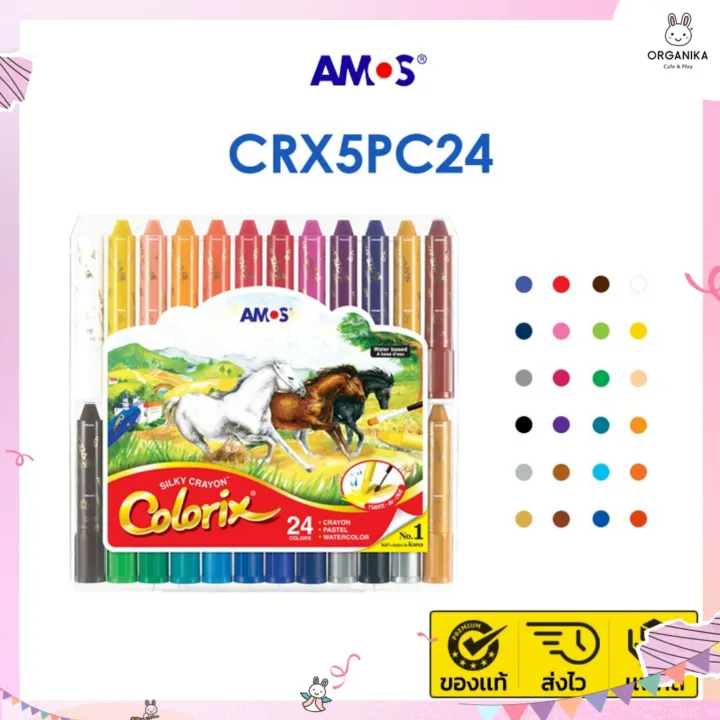 สีเทียน Amos 3 in1 ปลอดสารพิษ (Crayon+Pastel+Water color) รุ่น Silky ...