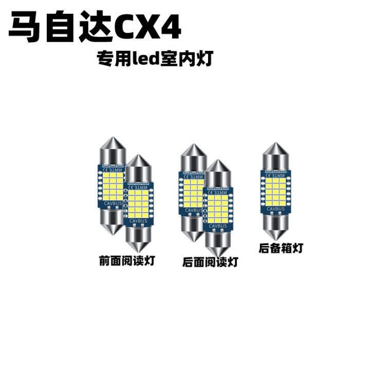 หลอดไฟอ่านหนังสือมาสด้า CX4 LED ไฟส่องสว่างภายในรถ CX5ไฟเพดานรถสำหรับขับรถในร่มไฟท้ายรถดัดแปลง ...